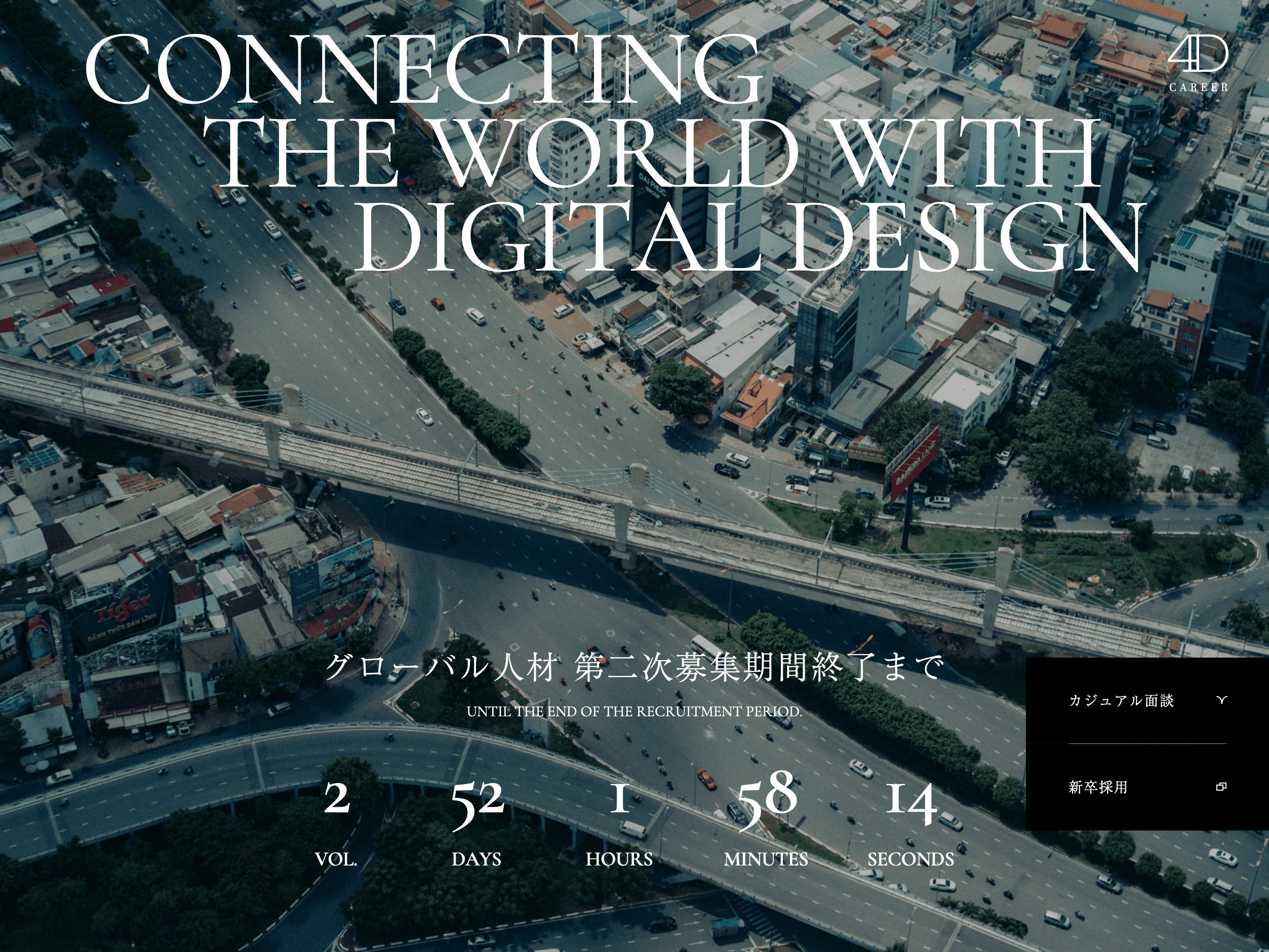 採用情報｜FOURDIGIT Inc. 株式会社フォーデジット | 81-web.com : 日本のWebデザイン・Webサイトギャラリー＆参考サイト・リンク集