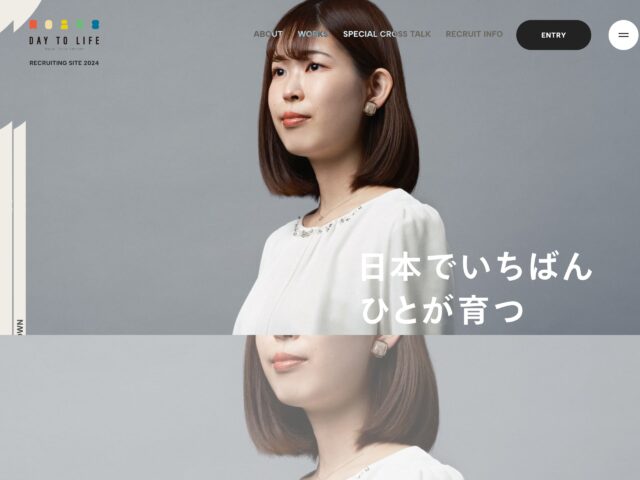 Albert Sans | 81-web.com : 日本のWebデザイン・Webサイトギャラリー＆参考サイト・リンク集