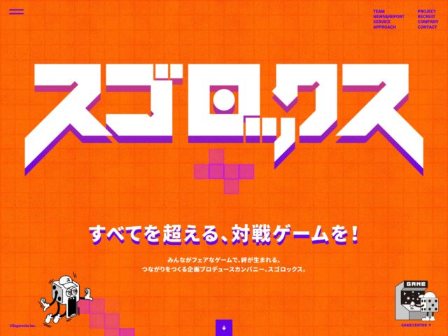 Trade Gothic | 81-web.com : 日本のWebデザイン・Webサイトギャラリー＆参考サイト・リンク集