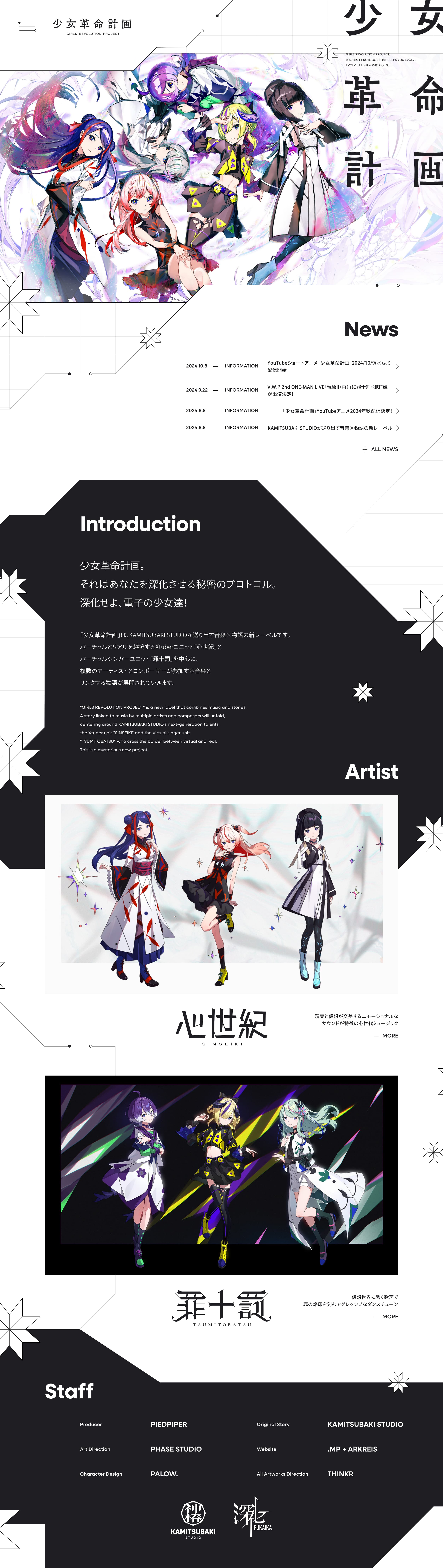 少女革命計画 GIRLS REVOLUTION PROJECT | 81-web.com : 日本のWebデザイン・Webサイトギャラリー ...