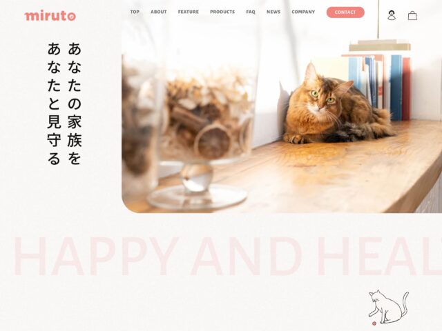 Albert Sans | 81-web.com : 日本のWebデザイン・Webサイトギャラリー＆参考サイト・リンク集